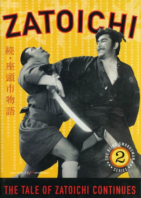 Zatoichi 2: The Tale of Zatoichi Continues - Eiga Wiki - Japanese Movies Zatoichi 2: The Tale of Zatoichi Continues - Eiga Wiki - Japanese Movies