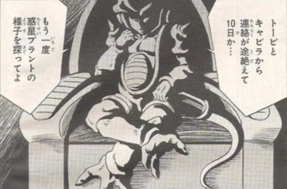 Chilled - Ultra Dragon Ball Wiki